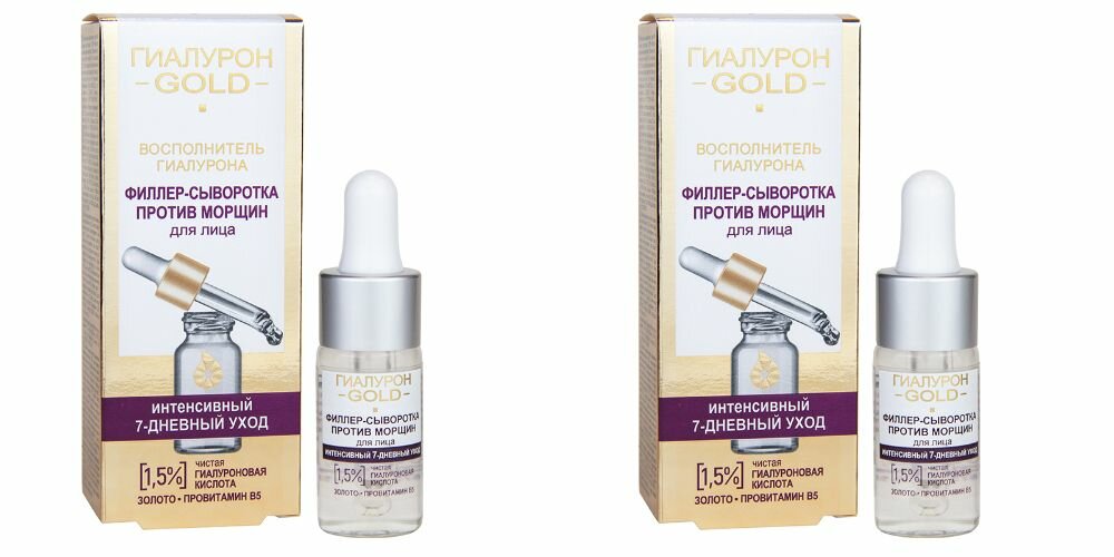 Витэкс Филлер-сыворотка для лица гиалурон GOLD, против морщин, 10 мл, 2 уп