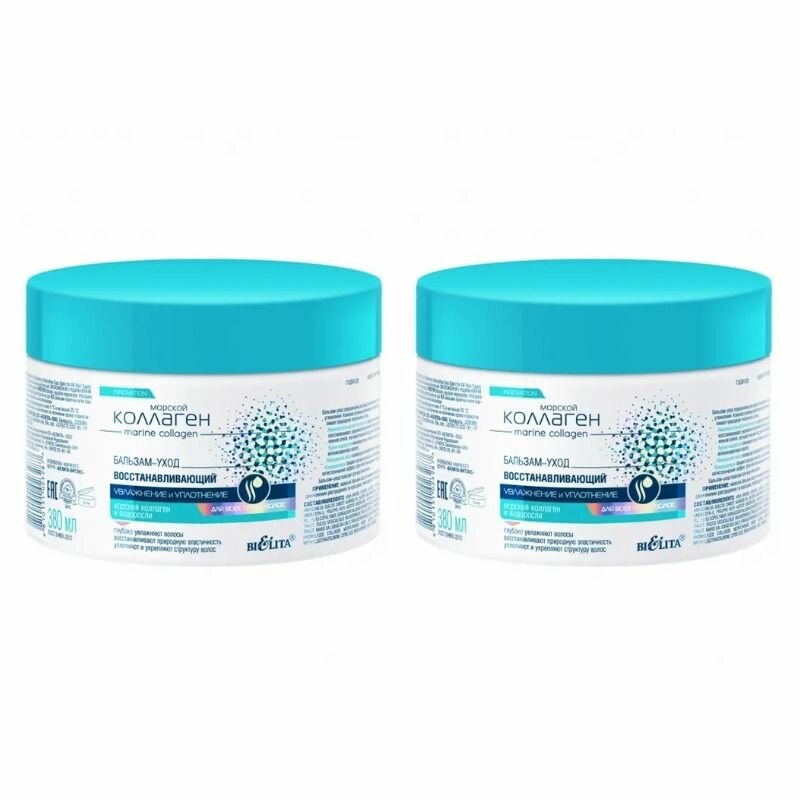 Бальзам-уход восстанавливающий Белита Морской коллаген, увлажнение и уплотнение, для всех типов волос, 380 мл, 2 шт
