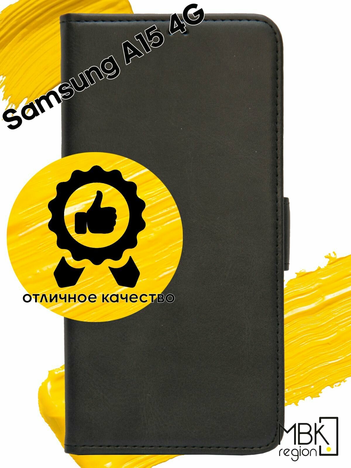 Чехол книжка для Samsung Galaxy A15 / чехол на самсунг а15 с боковым магнитом черный