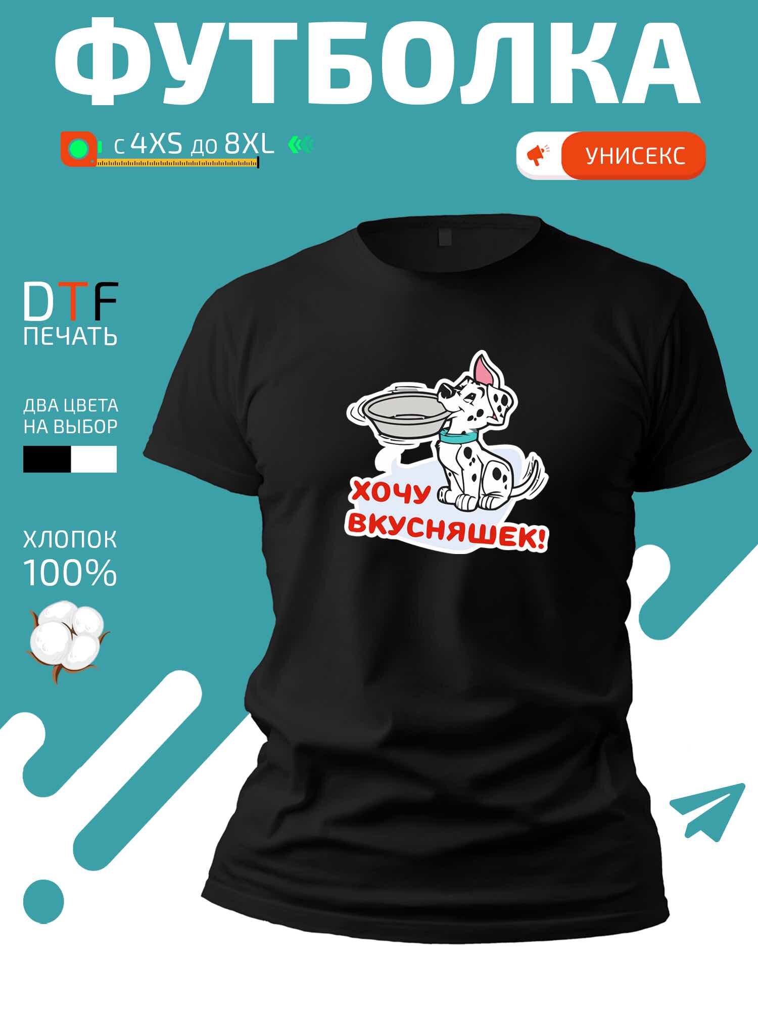 Футболка 101 далматинец