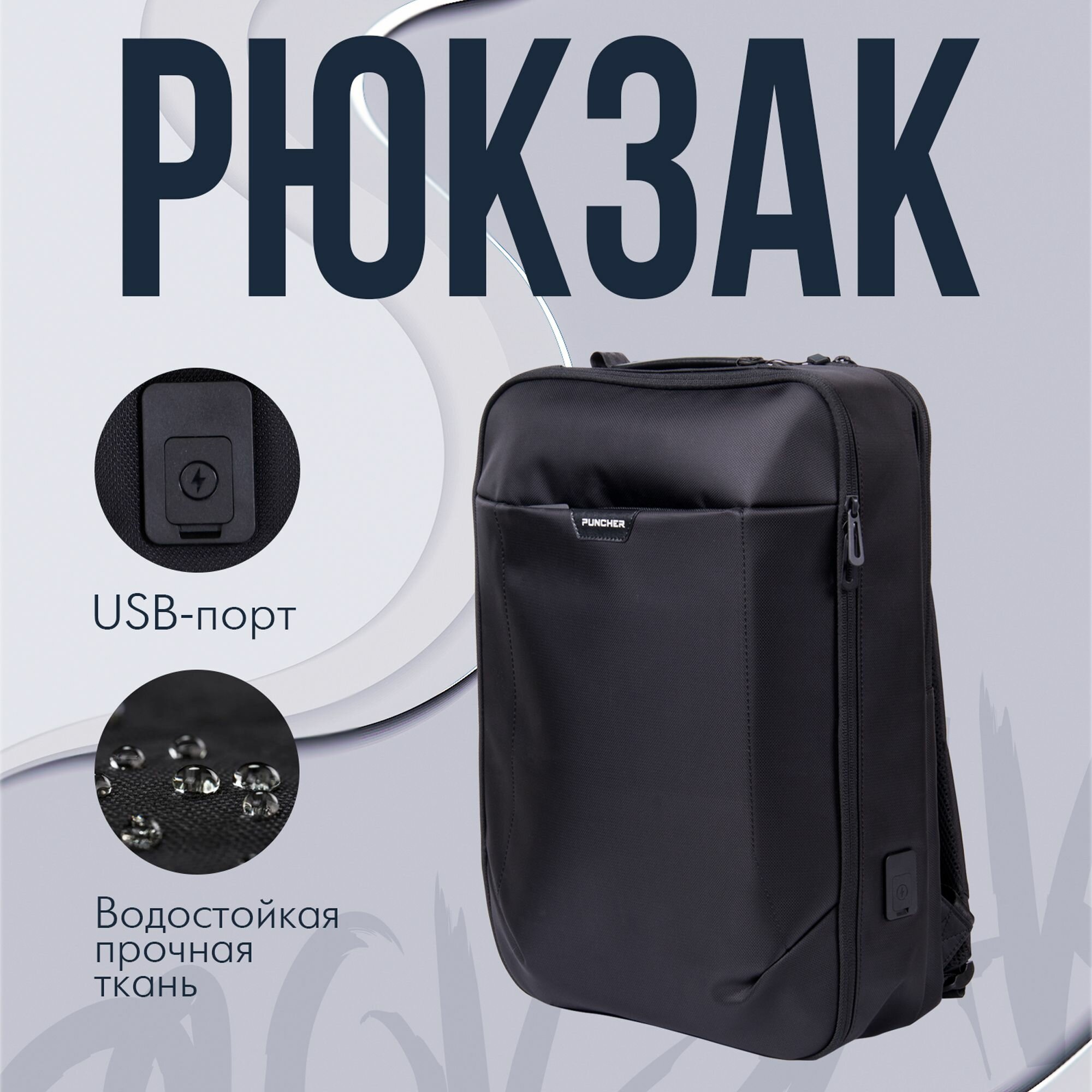 Рюкзак, женский, мужской, дорожный, школьный.