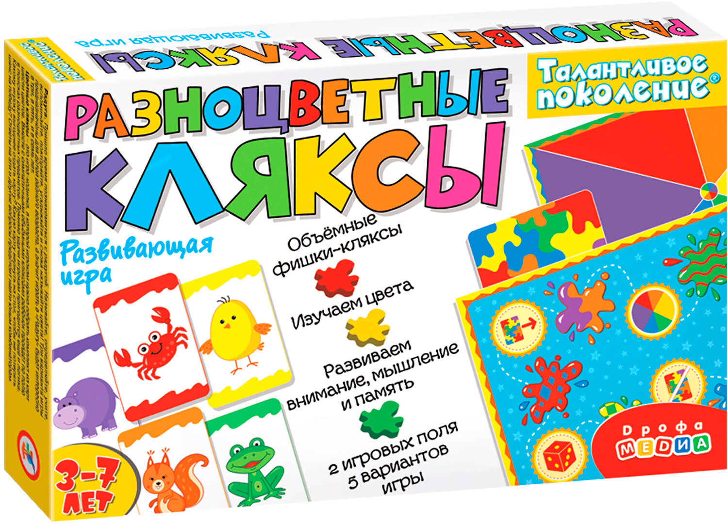 Талантливое поколение. Разноцветные кляксы (3917)