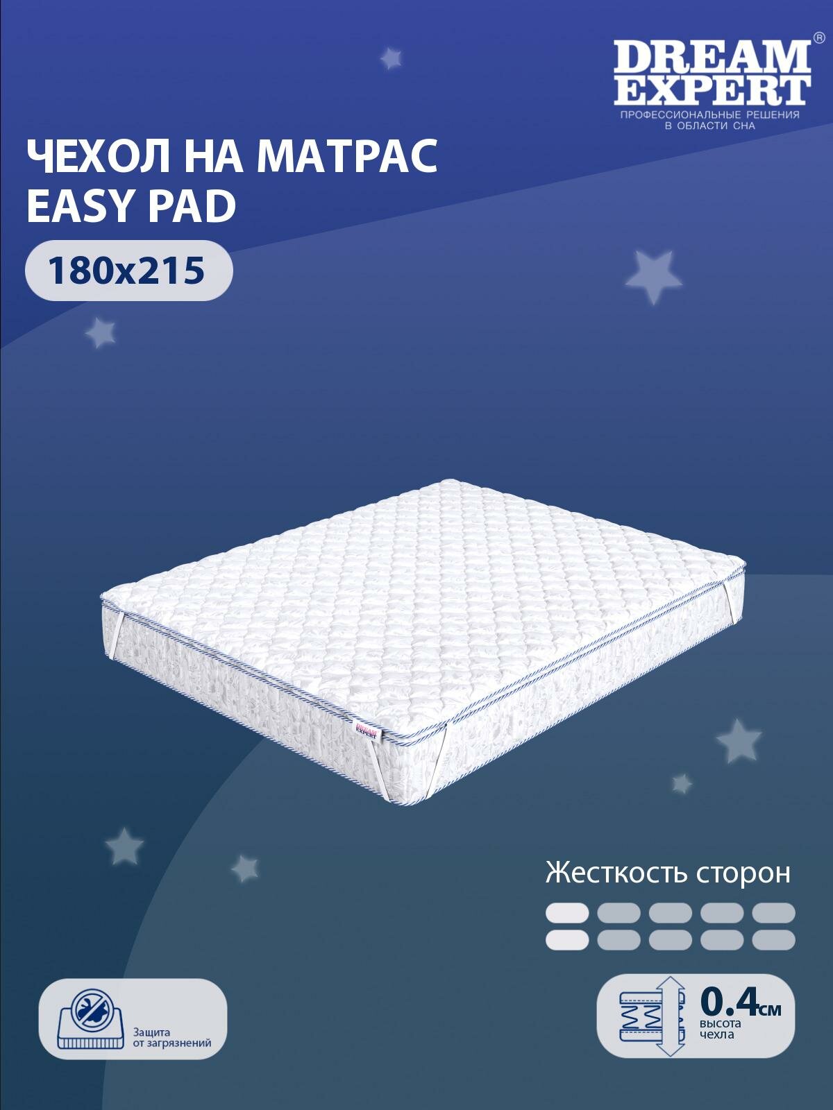 Чехол для матраса защитный, стеганый DreamExpert Easy pad 180x215 на резинках по углам, на высоту матраса до 25 см, защитный чехол на матрас, Наматрасник-чехол, белый