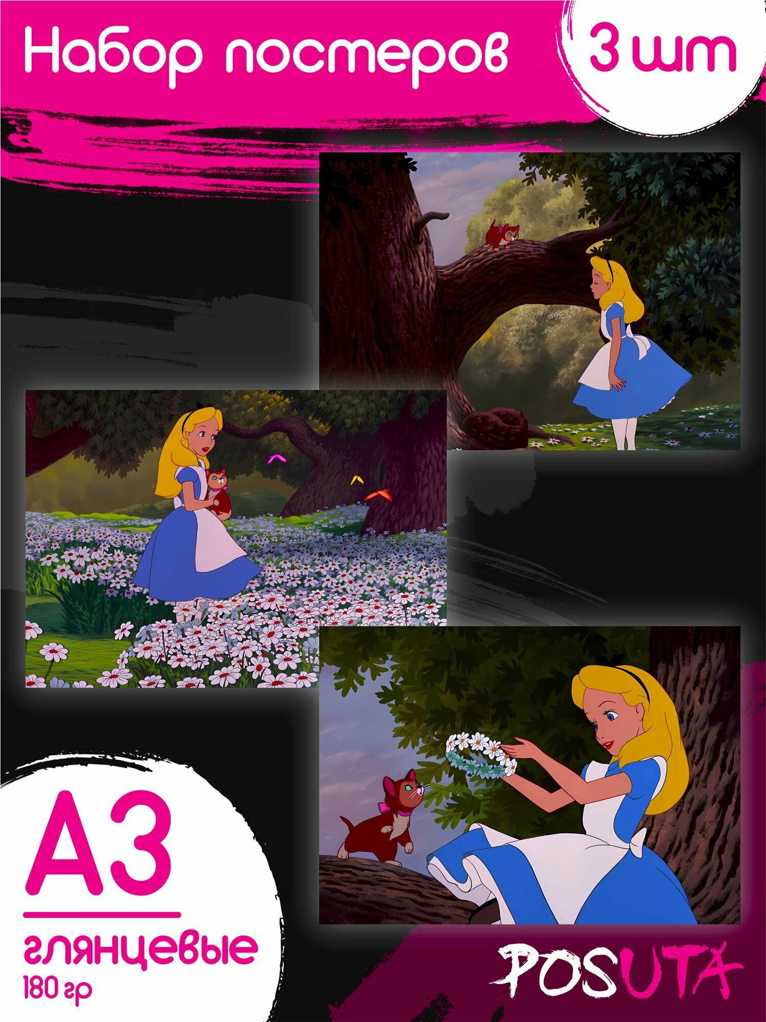 Постеры на стену Алиса в стране чудес