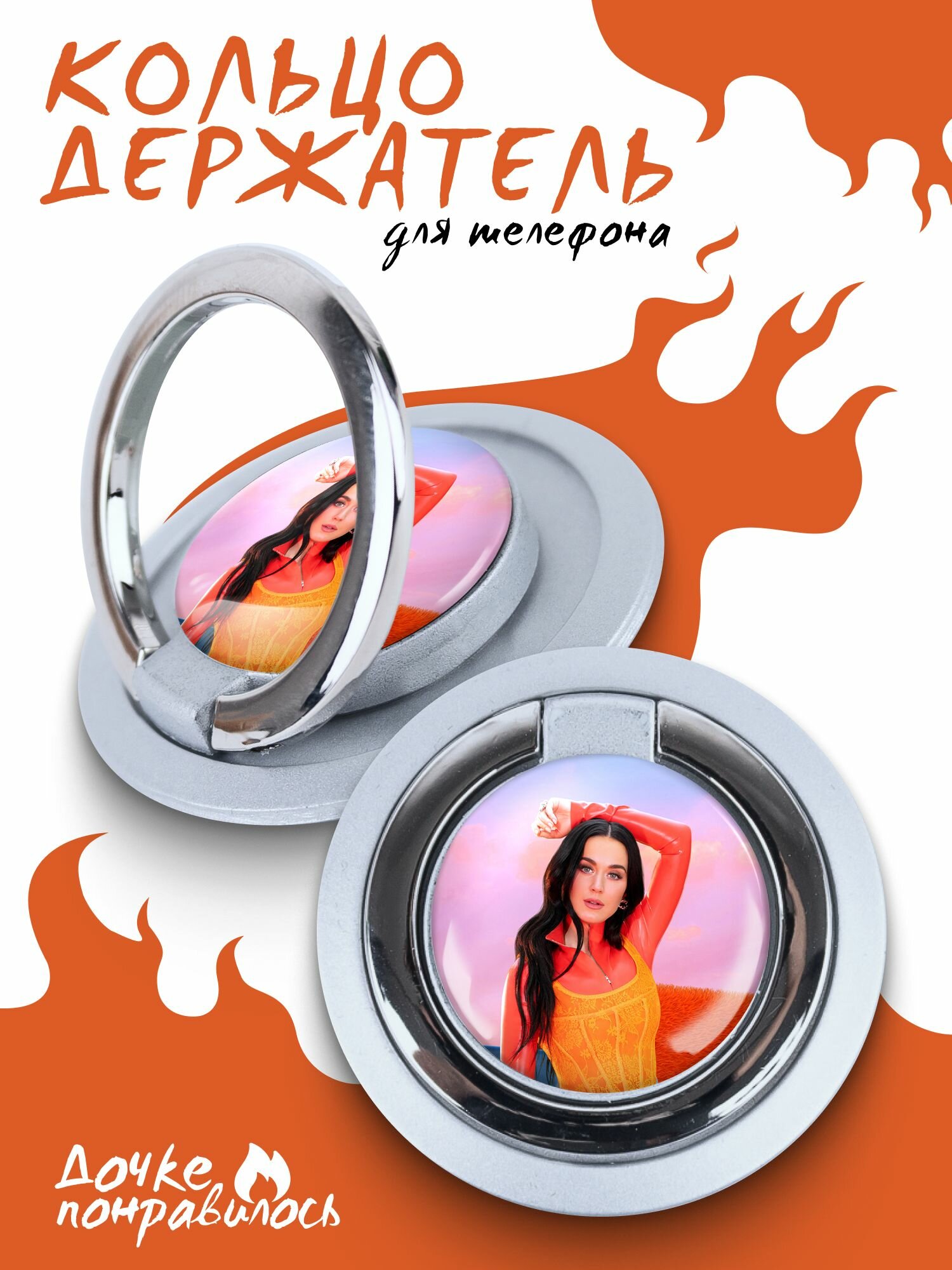 Держатель для телефона попсокет Katy Perry