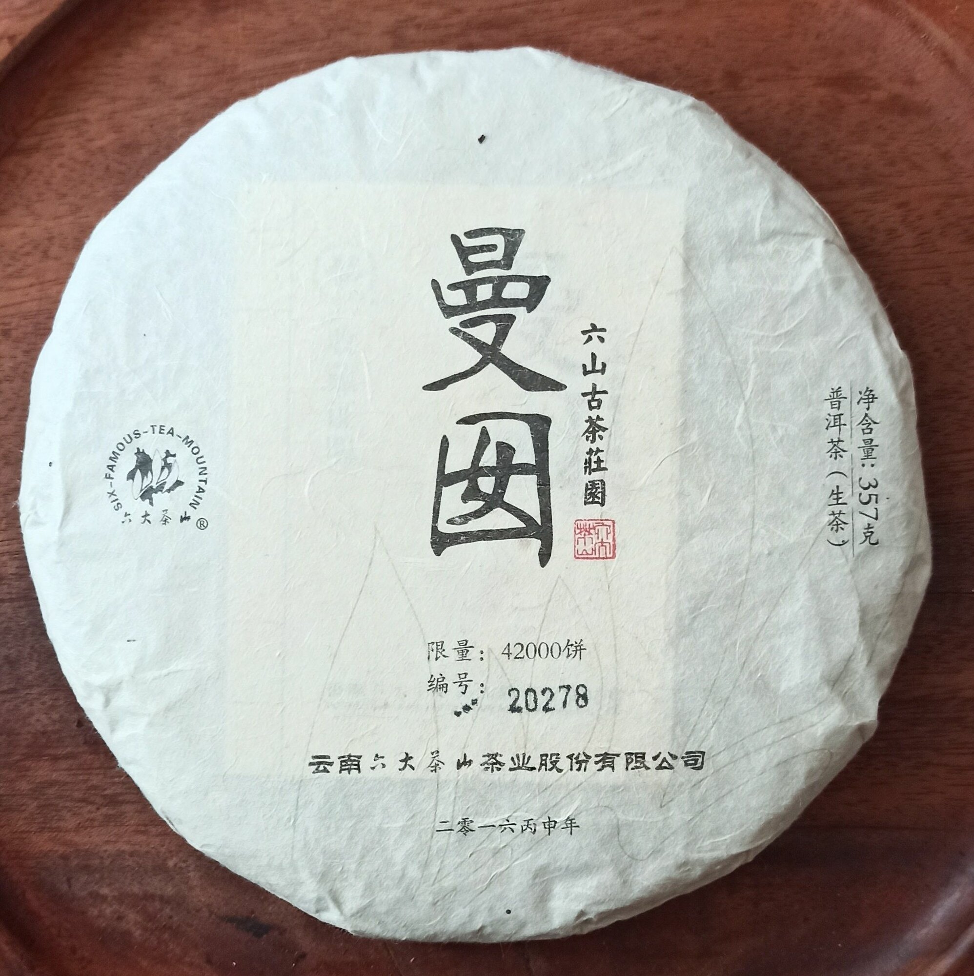 Шен Пуэр Чай 2016 года Лю Да Ча Шань. Гу Шу Маньна. Коллекционный. Качество ААА. Блин 357 грамм.