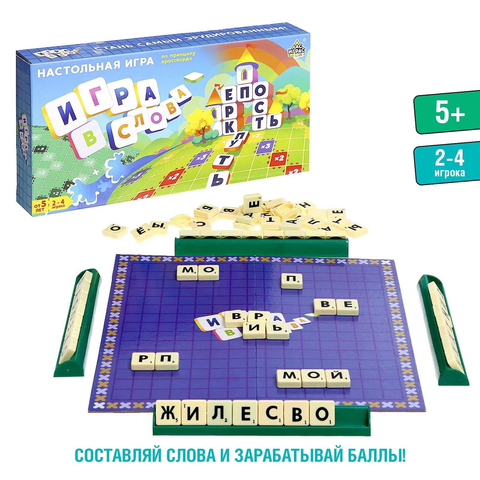 Настольная игра на эрудицию "Игра в слова": скрабл, поле, подставки, мешок, буквы, 5+