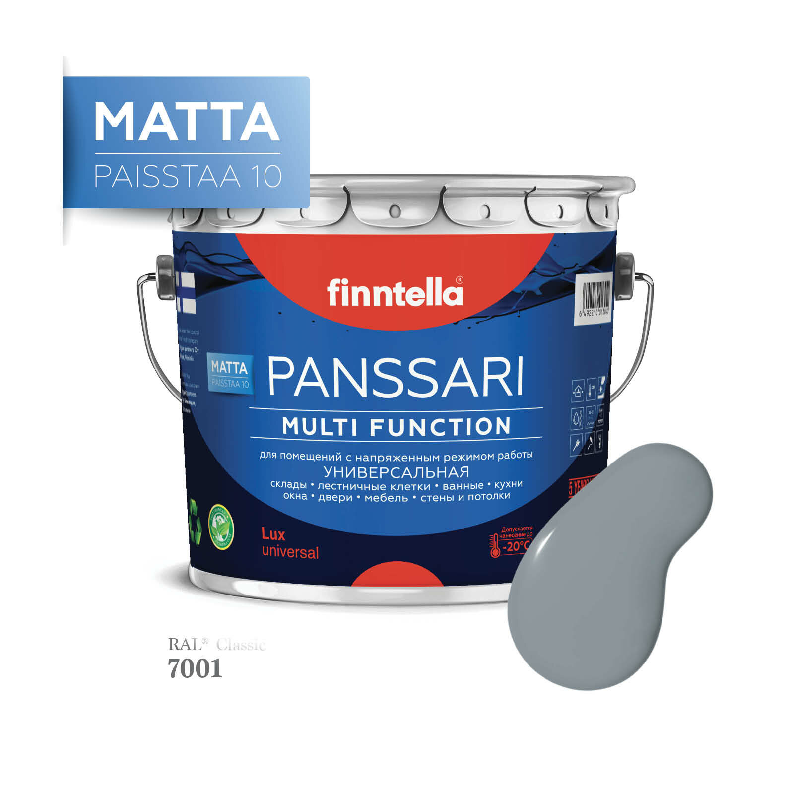 Краска PANSSARI Matta, цвет RAL7001 Серебристо-серый (Silver grey), 2,7л