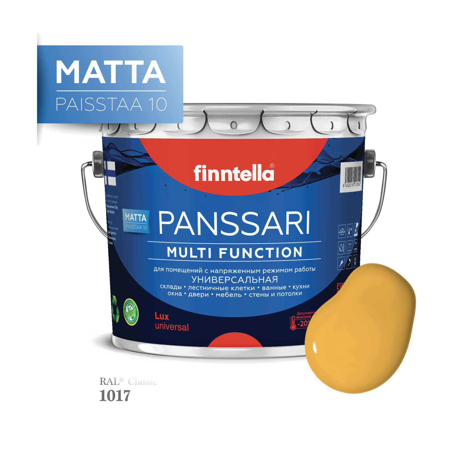 Краска PANSSARI Matta, цвет RAL1017 Шафраново-желтый (Saffron yellow), 2,7л