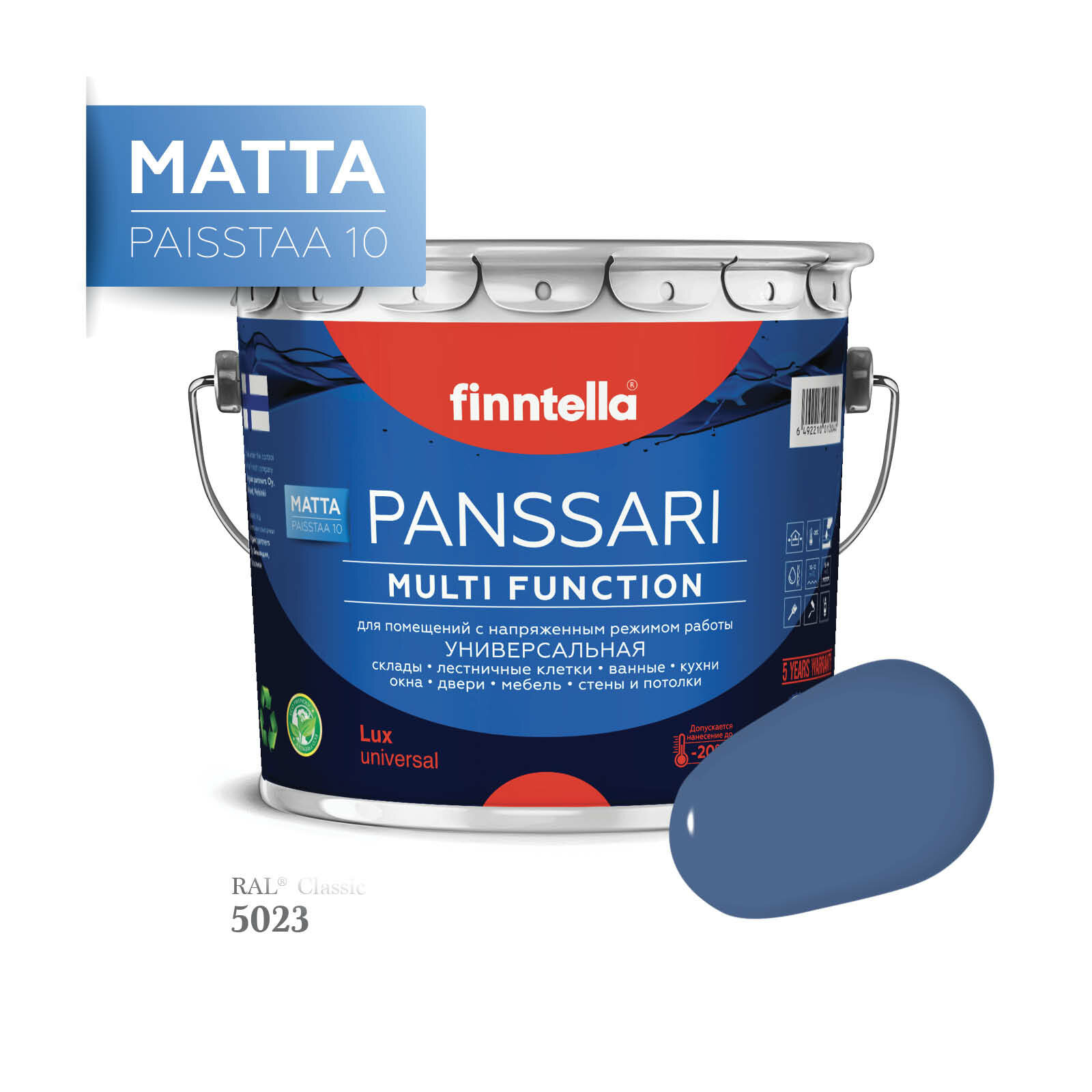 Краска PANSSARI Matta, цвет RAL5023 Отдаленно-синий (Distant blue), 2,7л