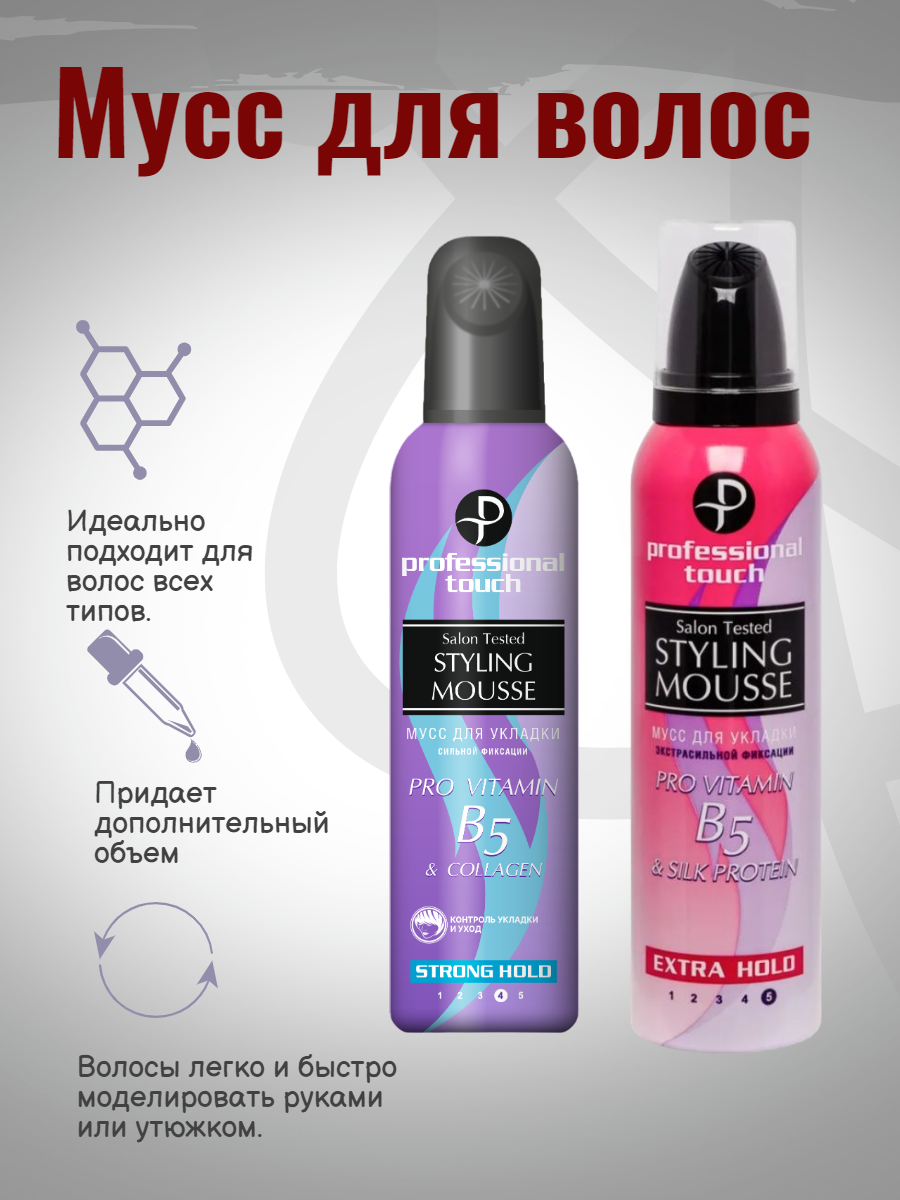 Мусс для волос Pro vitamin B5 & Collagen, и skill protein 2x150мл