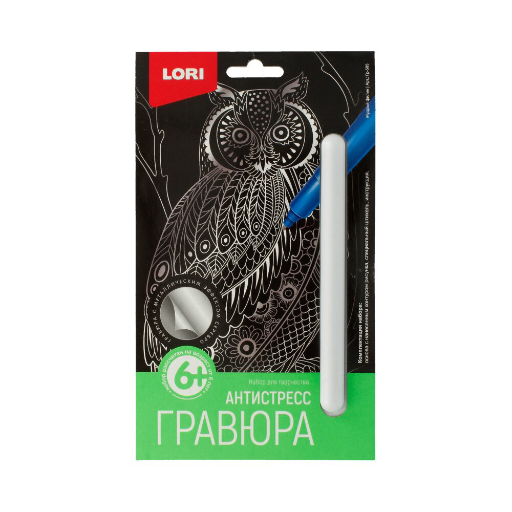 Lori гравюра антистресс малая 10×15 см мудрый филин Гр-585-XP55 настенная декоративная работа