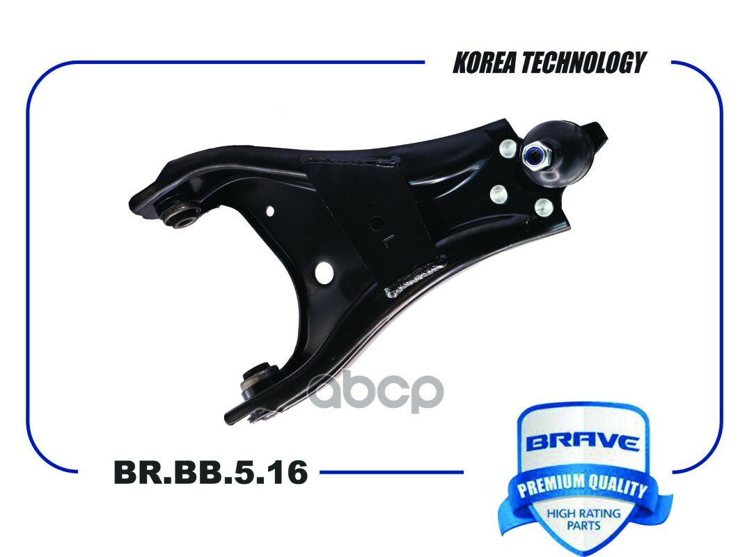 Рычаг подвески правый Renault Duster 09-, Nissan Terrano 14- 545001225R BRAVE арт. BRBB516