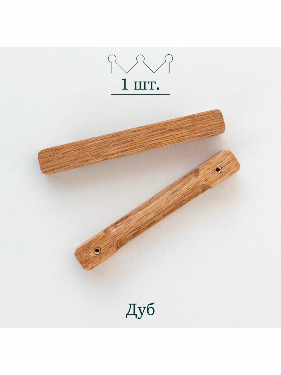 Ручки для мебели 256 мм