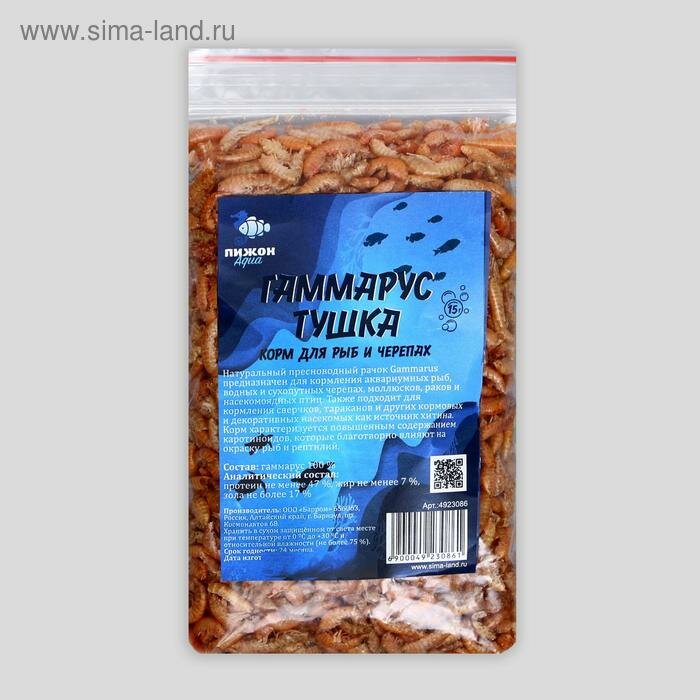 Корм для рыб и черепах Пижон гаммарус тушка, 15 г, 4 шт.