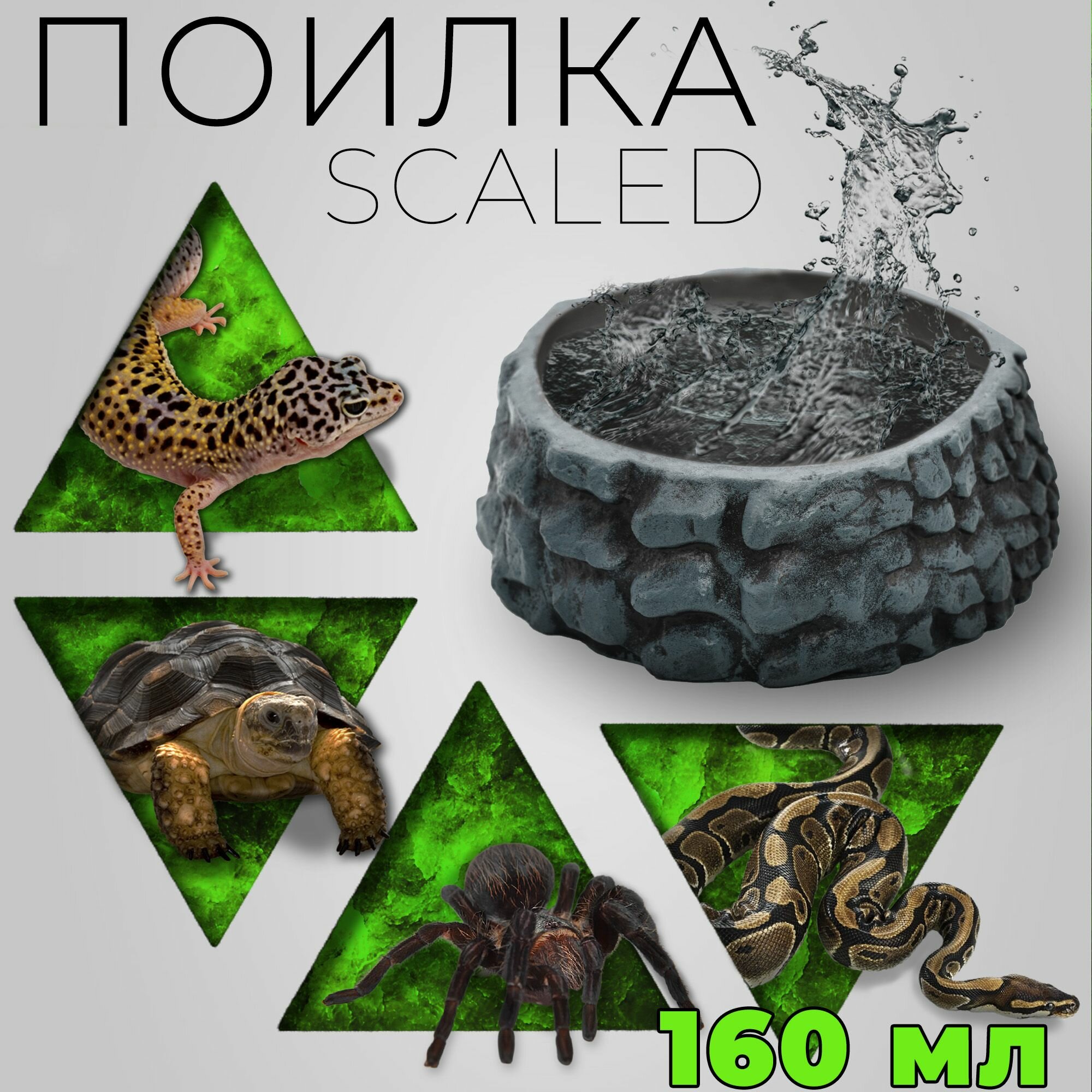 Поилка круглая из искусственного камня Scaled Crocodile Neck Drinking Bowl 14 см (стиль крокодил), 160 мл