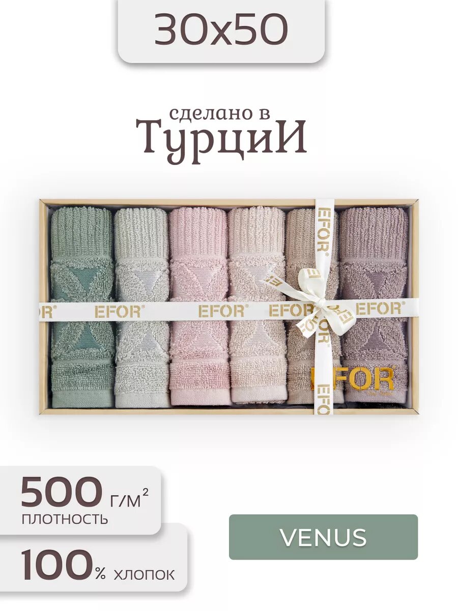 Турецкие махровые кухонные полотенца набор 6шт 30х50