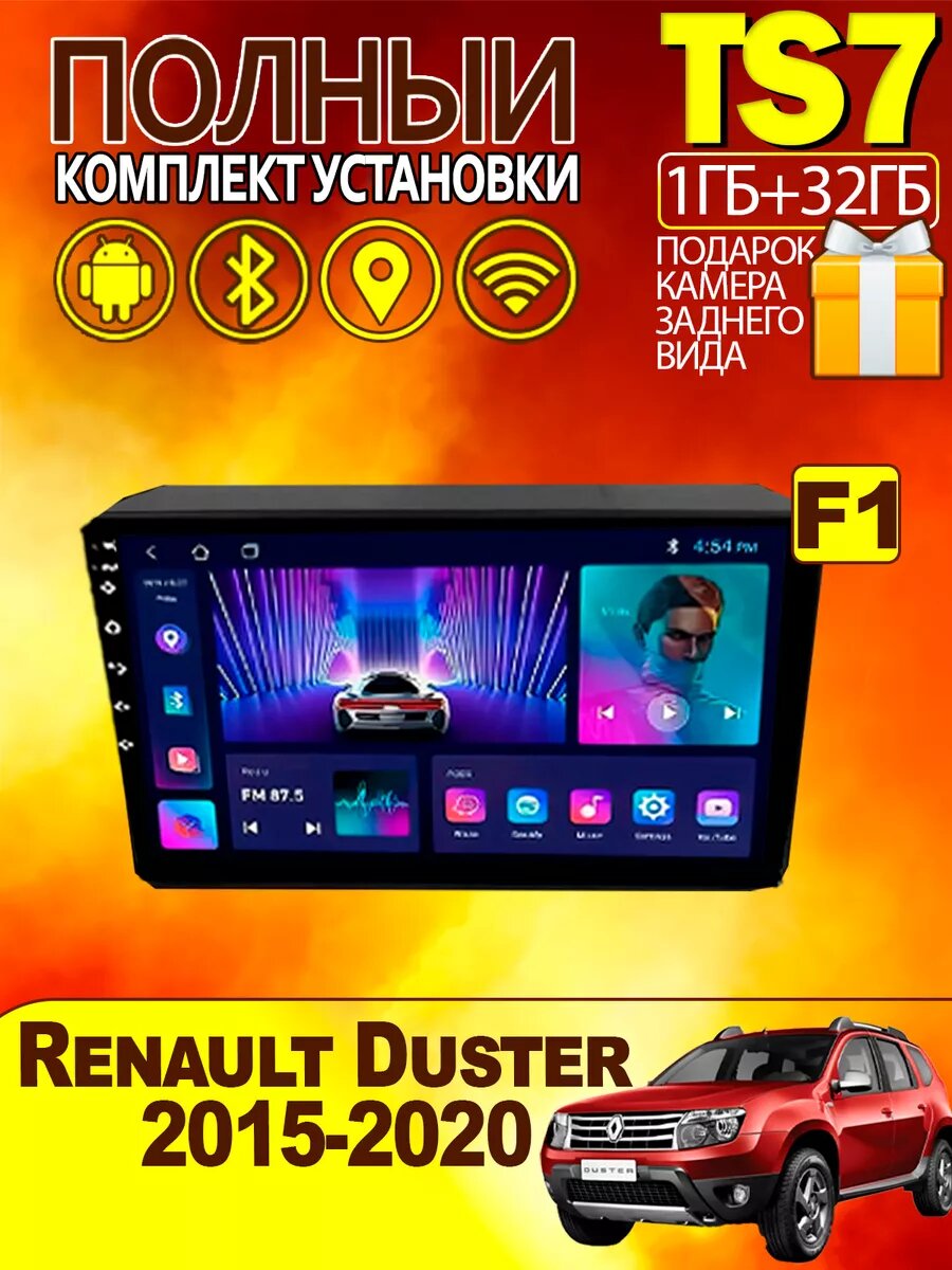 Магнитола для Renault Duster 2015-2020 1-32 Gb, Bluetooth, FM/AM, GPS