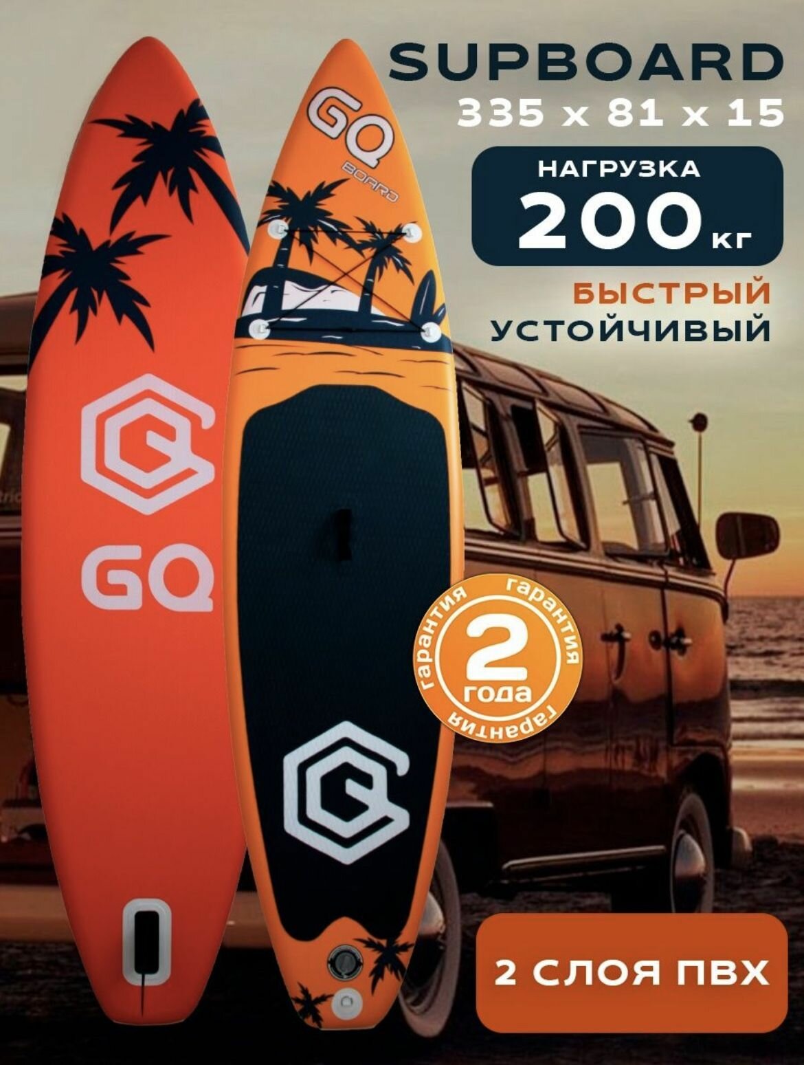 Сапборд JS BOARD GQ COCO, оранжевый, длина 335см, ширина 81см, толщина 15см