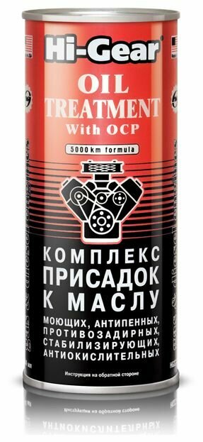 Комплекс суперприсадок к маслу, HG2243