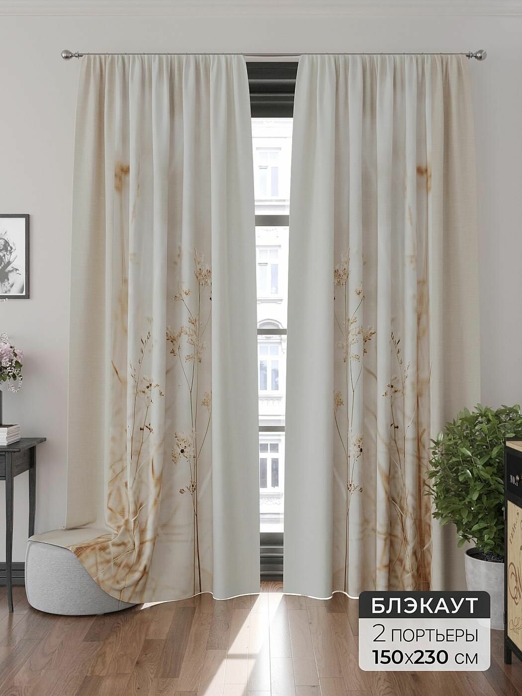 Комплект штор блэкаут Comfy Way / шторы в комнату 150х230 см 2 шт / Слоан