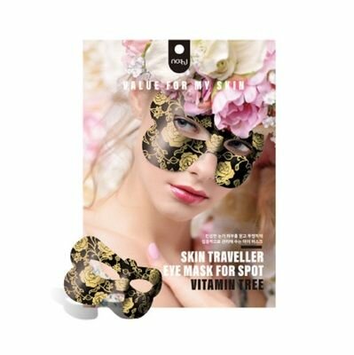 NO: HJ Маска для глаз витаминизирующая Skin Traveller, 25 г