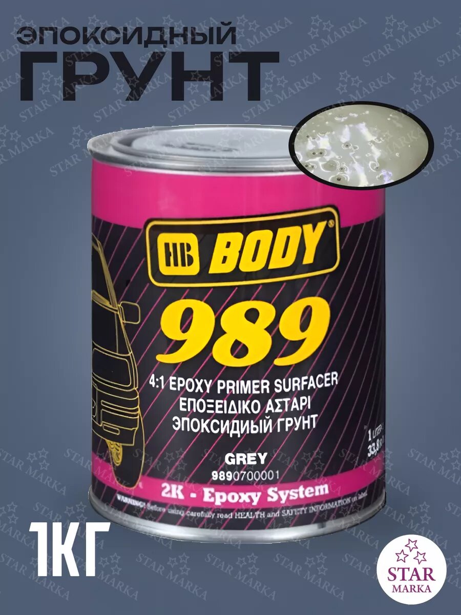 Грунт-наполнитель