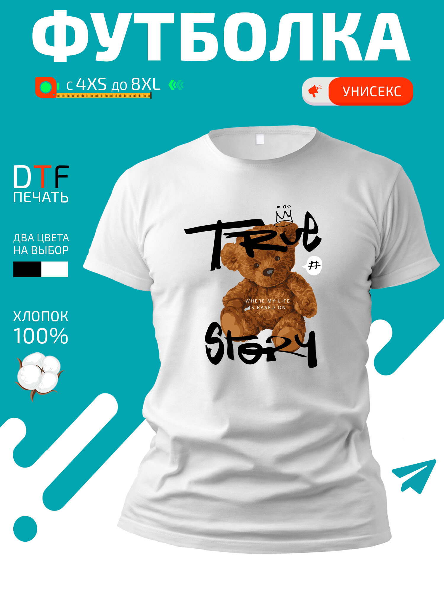 Футболка медведь с короной