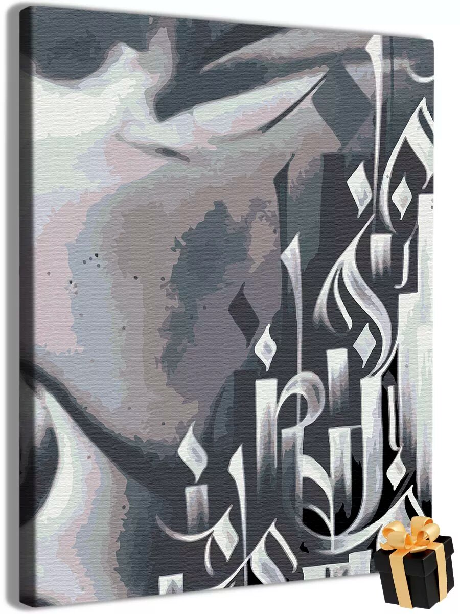 Картина по номерам Давид