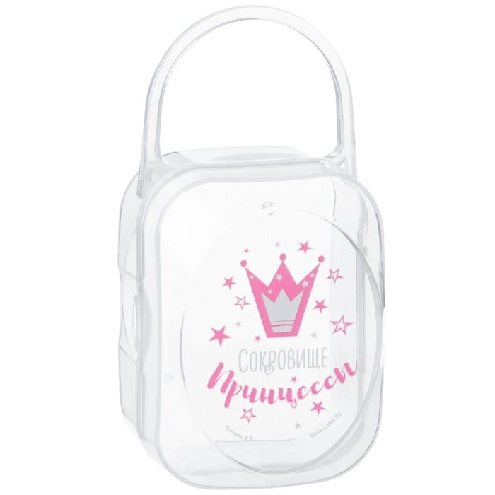 Контейнер для хранения и стерилизации детских сосок и пустышек Сокровище принцессы