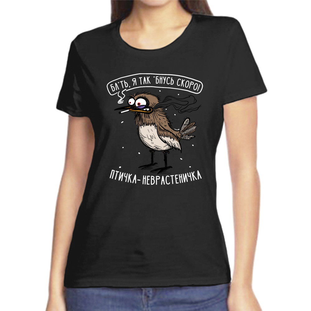 Футболка птичка неврастеничка
