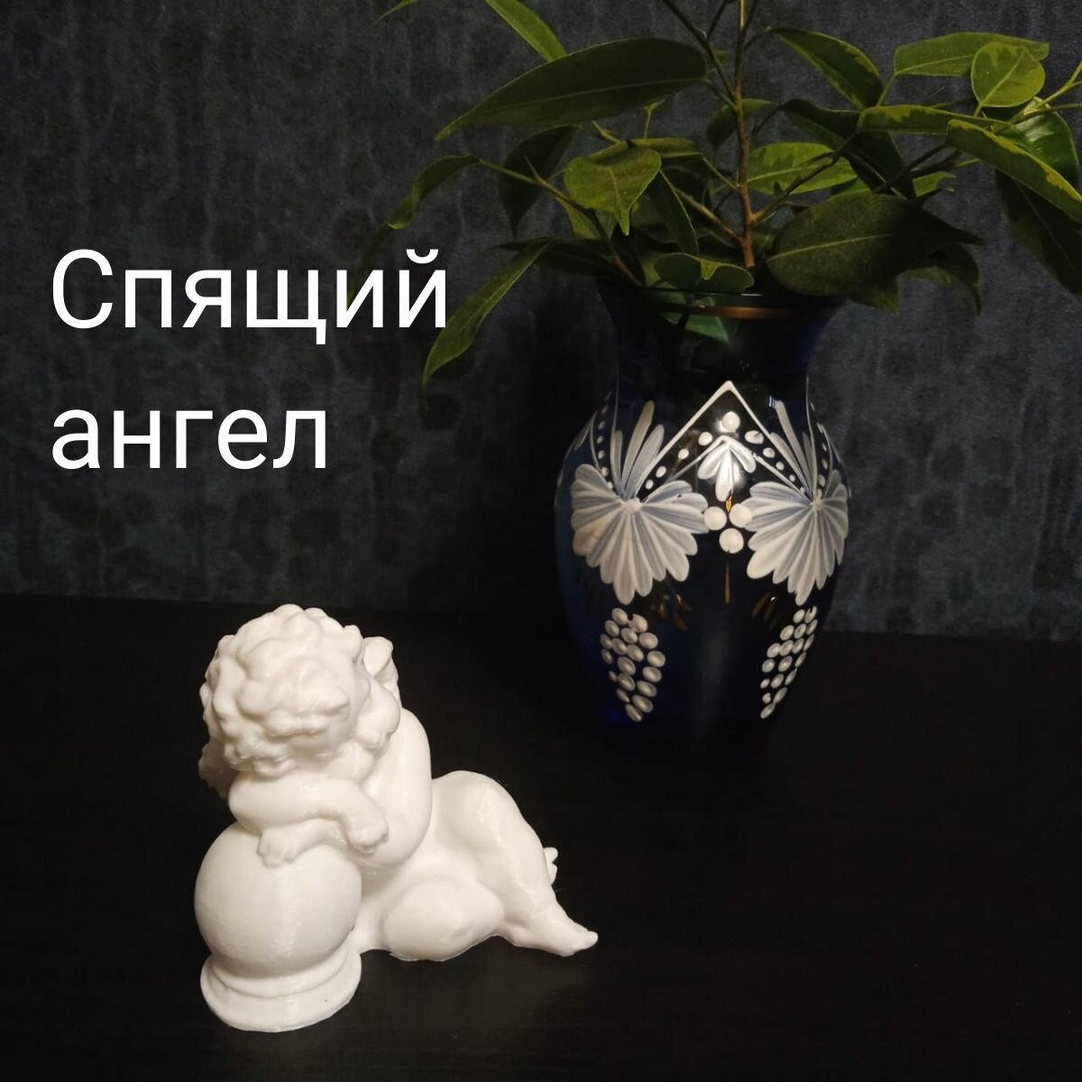 Статуэтка "Спящий Ангел", ручная работа, пластик, 6x6x7 см, белая