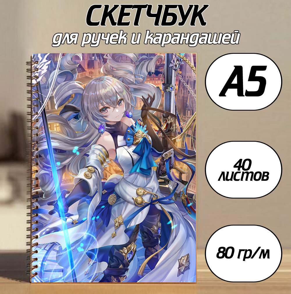 Скетчбук по аниме Хонкай Стар Раил (Honkai Star Rail) №91