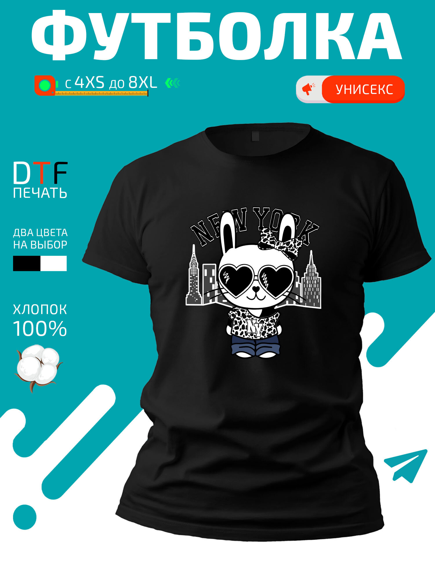 Футболка New York Нью Йорк США USA NYC