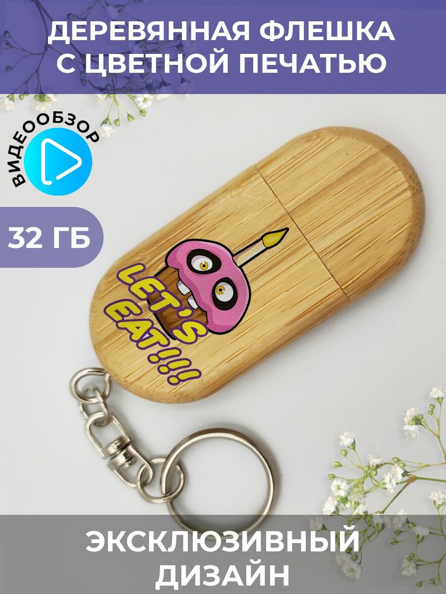 USB накопитель, флешка подарочная, брелок для ключей. Фнаф