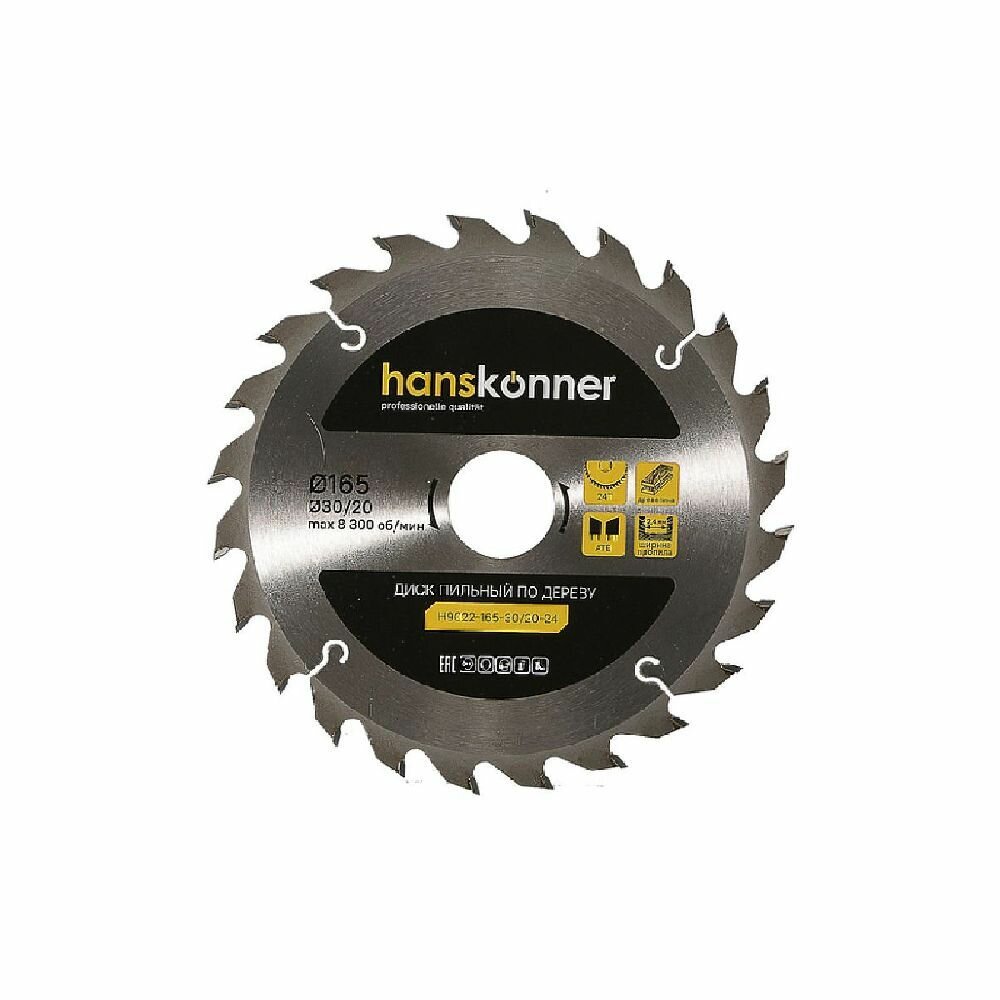 Диск пильный 165х30/20 мм. Hanskonner H9022-165-30/20-24