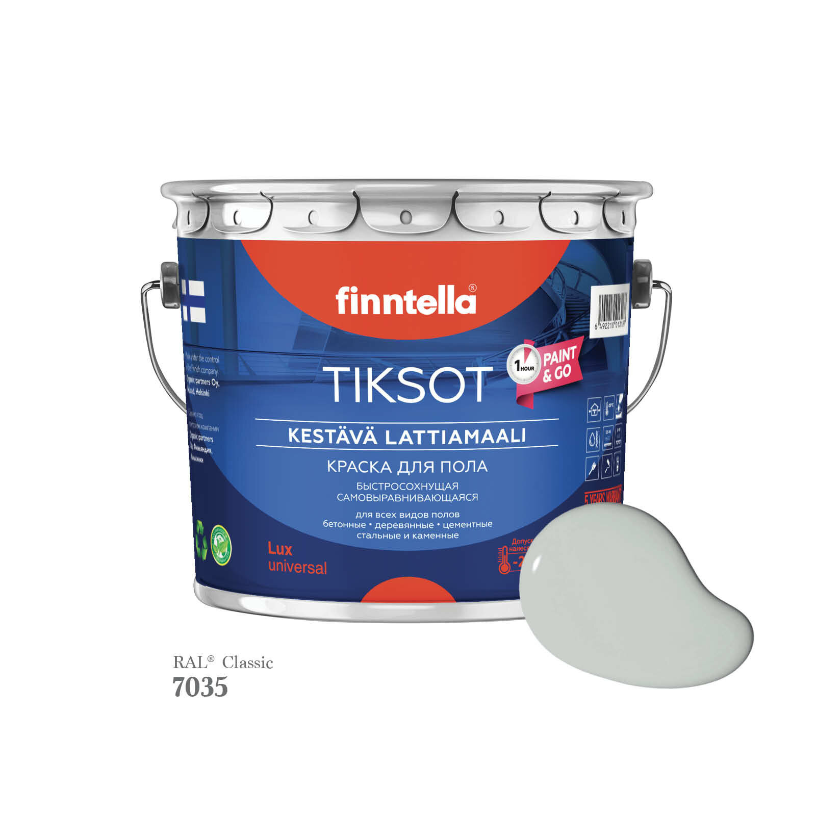 Краска для пола быстросохнущая финская эмаль FINNTELLA TIKSOT, цвет RAL7035 , 2,7л