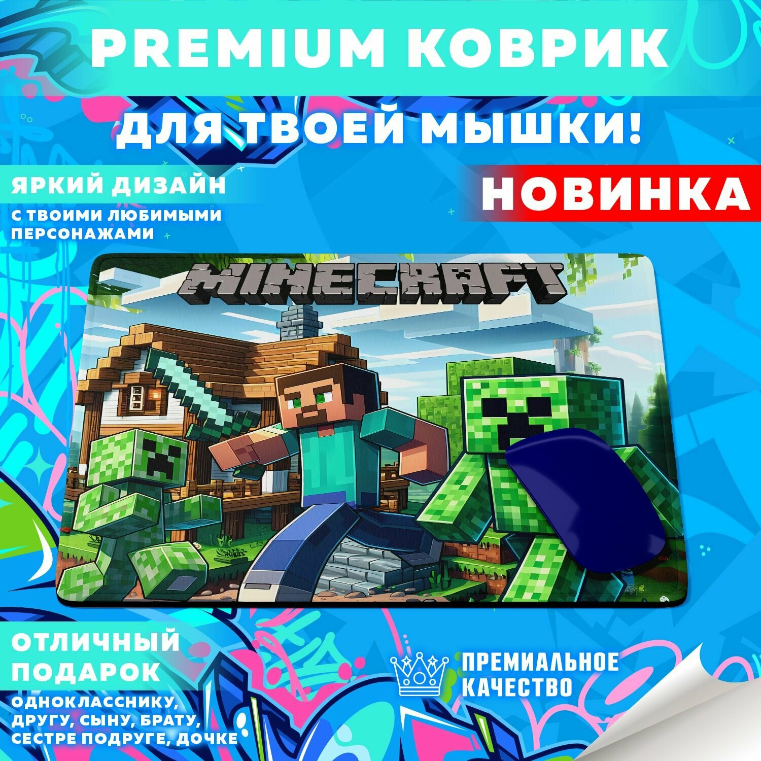 Коврик для мышки "Вселенная Minecraft / Майнкрафт" PrintMania