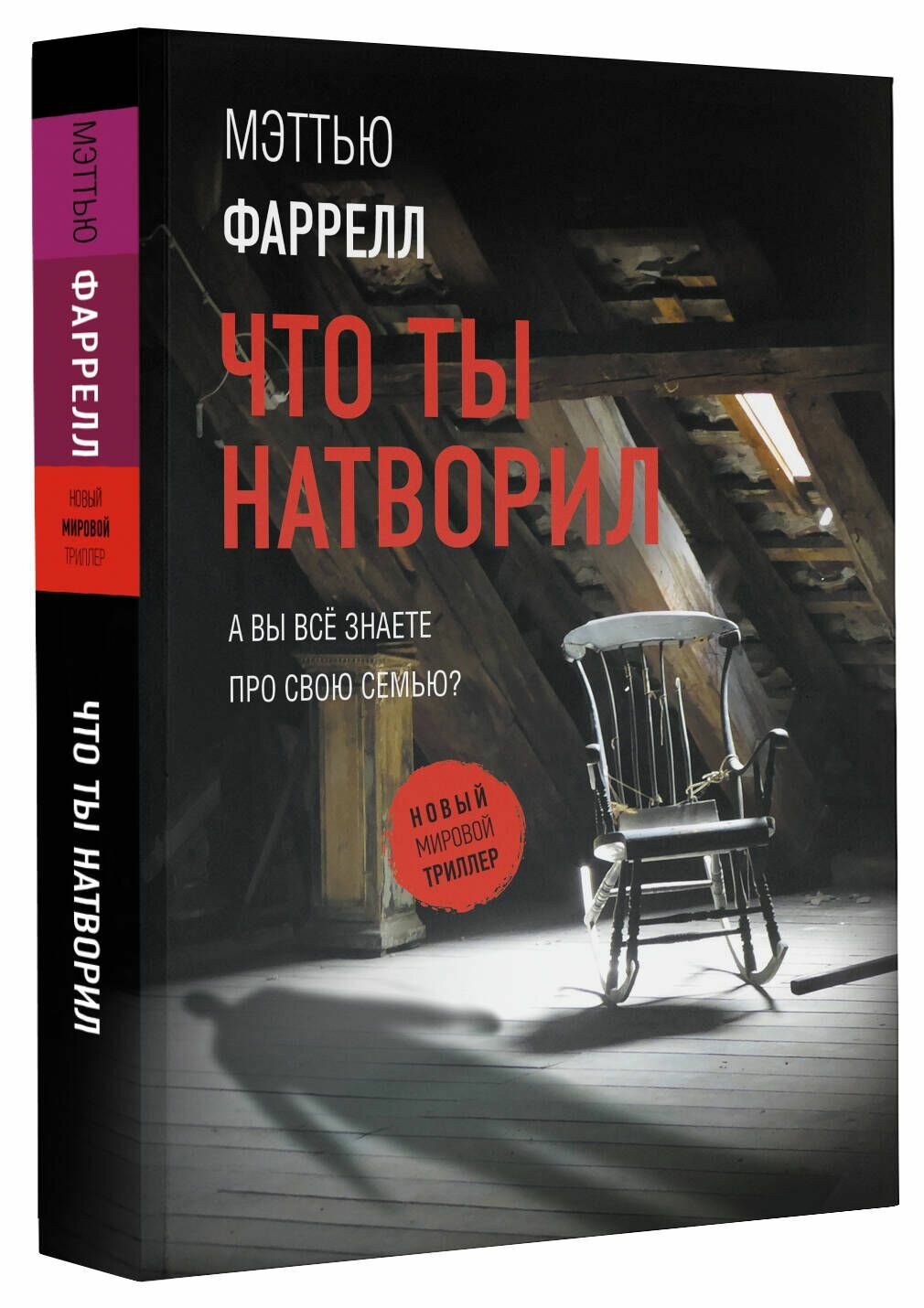 Что ты натворил — фото 1