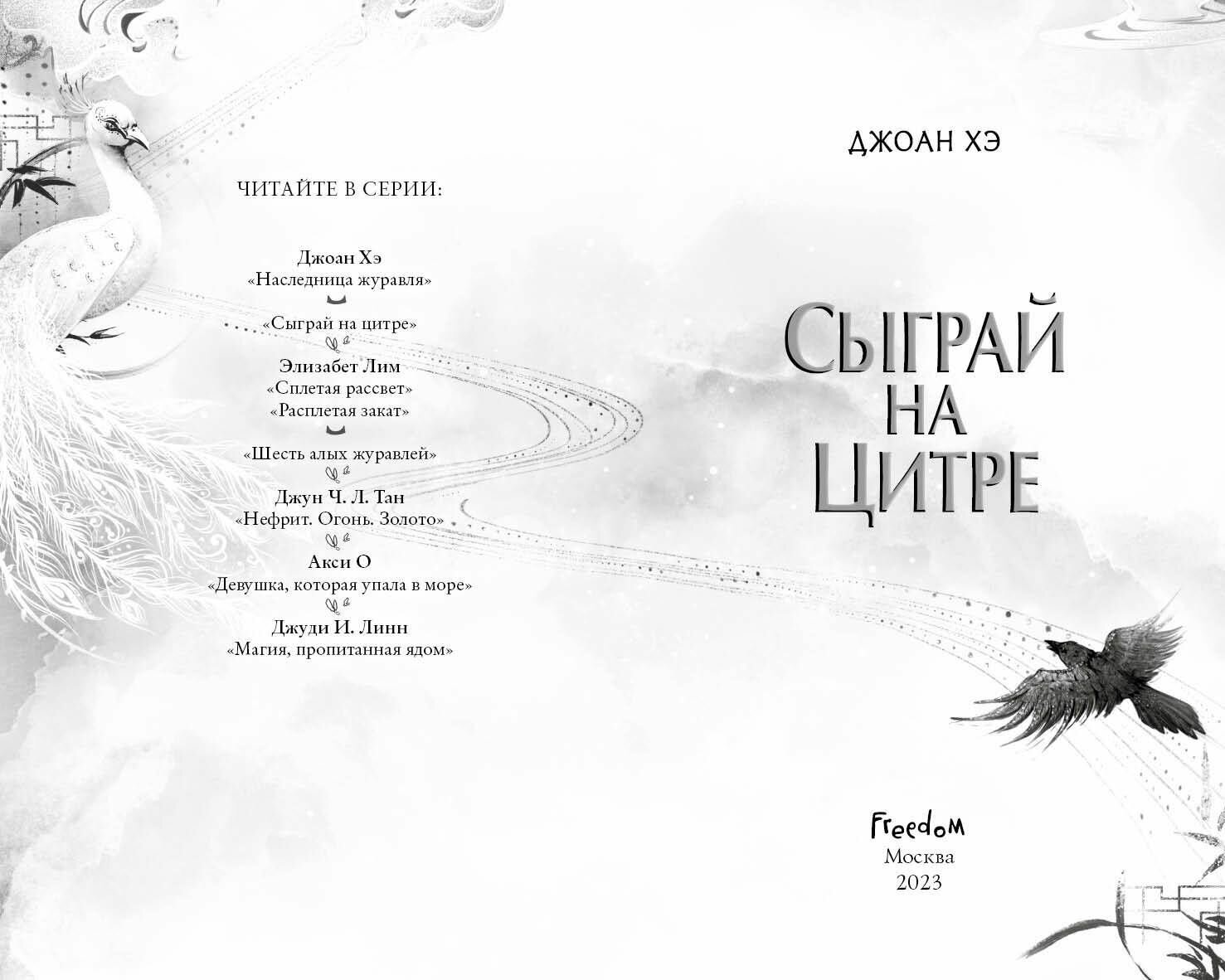 Сыграй на цитре — фото 1