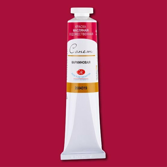 Краска масляная художественная "Сонет" карминовая цв. №319 туба 46мл