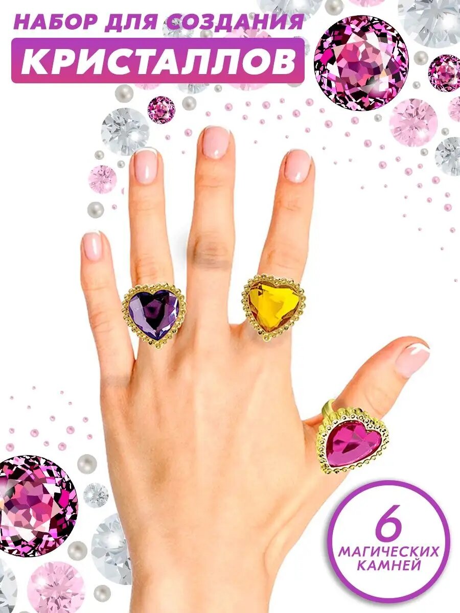 Набор для создания кристаллов Jewel Secrets "Набор Принцессы", пластик, пенополипропилен, 6 камней