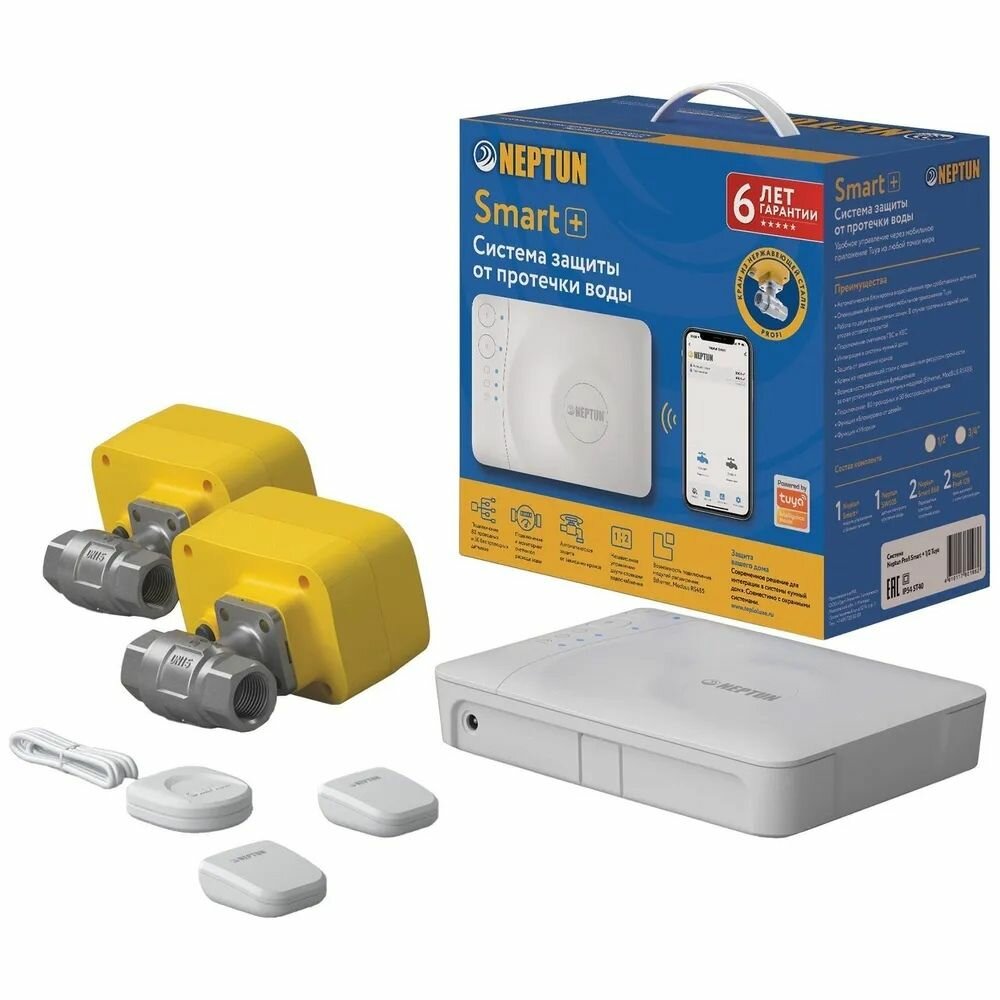 Система защиты от протечек воды Neptun PROFI Smart+ 1/2 TUYA