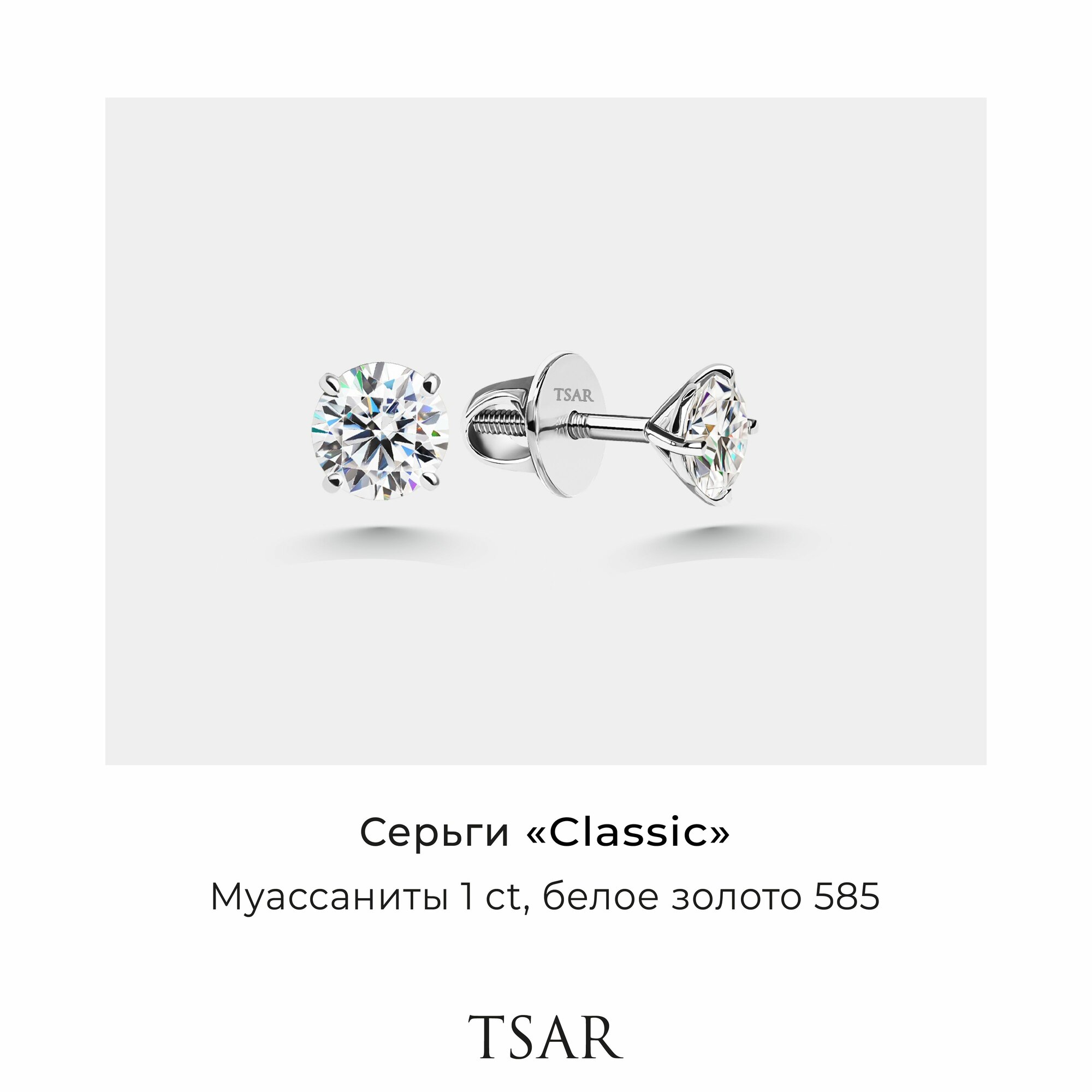 Серьги пусеты, белое золото, 585 проба, родирование, муассанит