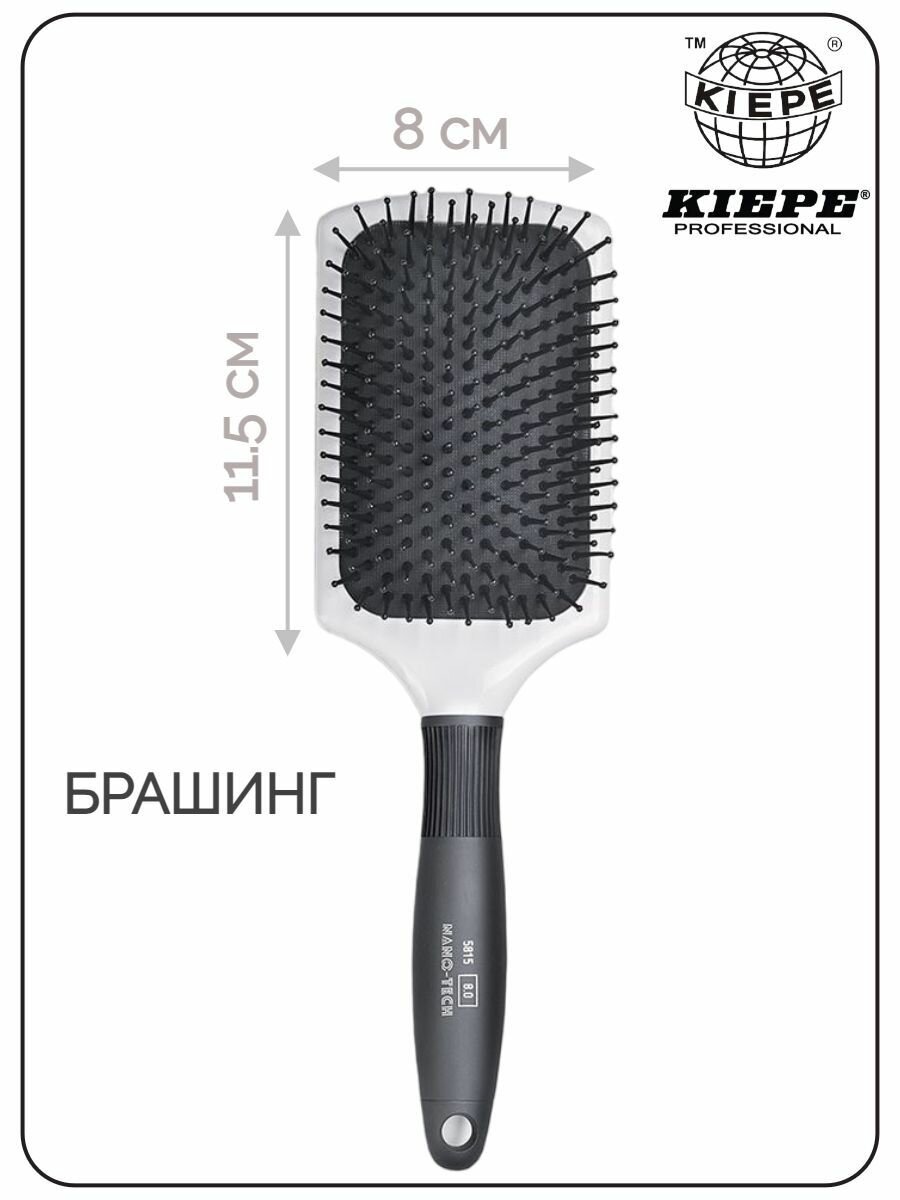 Брашинг профессиональный WAVY CUSHION NANO TECH 8x11.5см.
