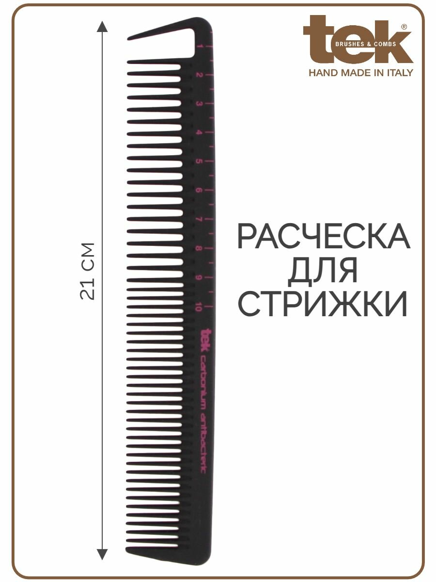 TEK Carbon Antibacteric расческа для волос профессиональная с секционным зубчиком, артикул - 2371, цвет - черный