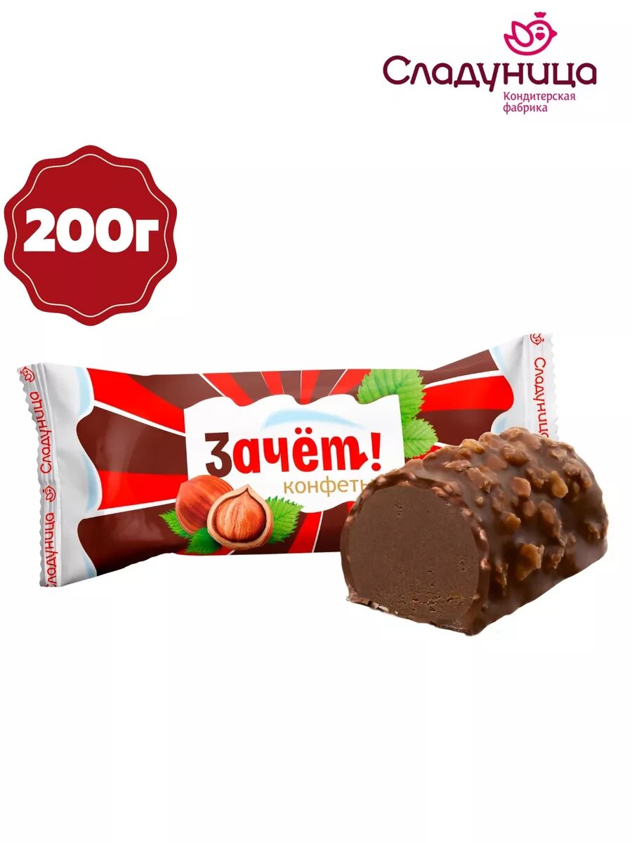 Конфеты Сладуница "Зачет!", пралине, шоколадные, без ГМО, 200 г