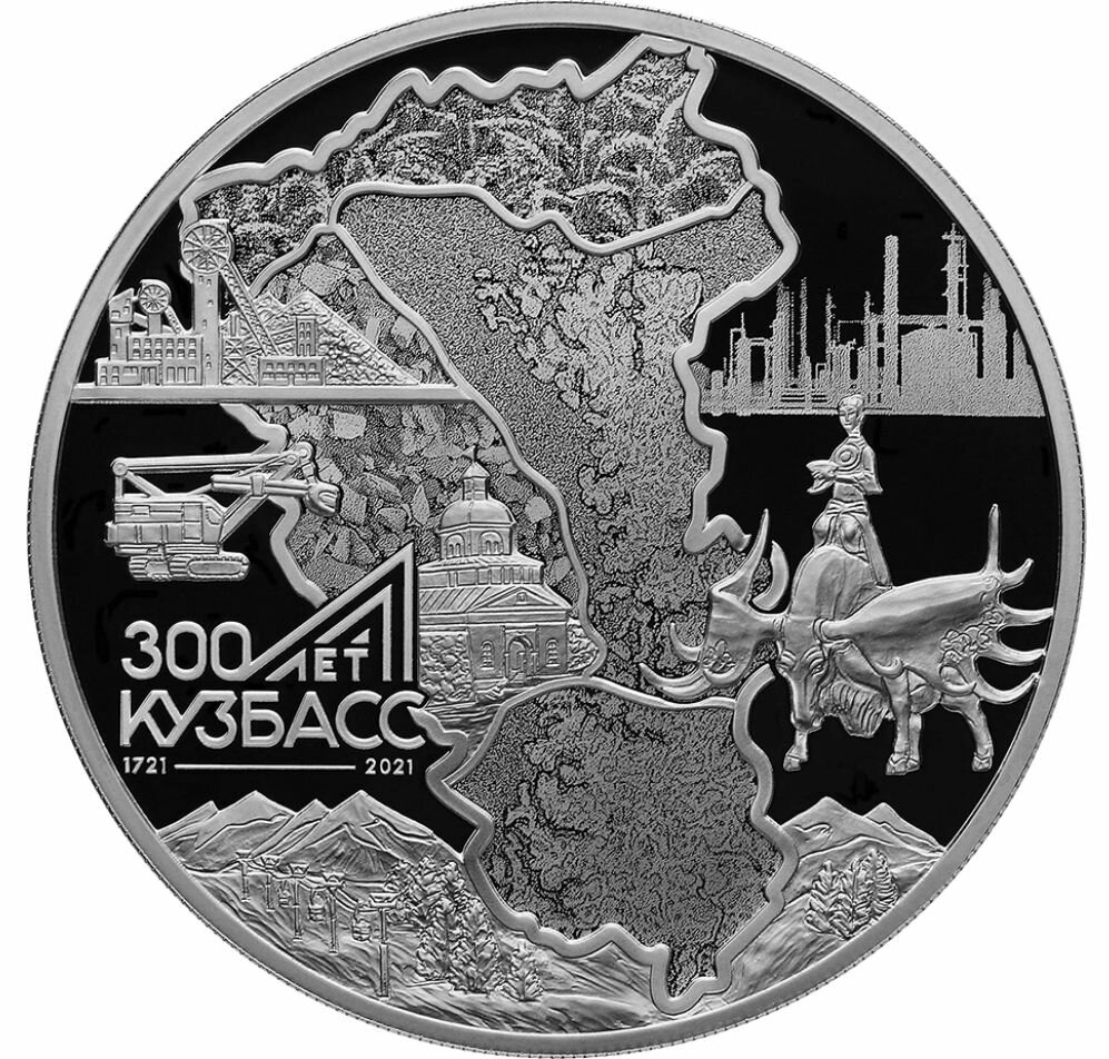 Монета серебряная 3 рубля 2021 г. 300 лет образования Кузбасса