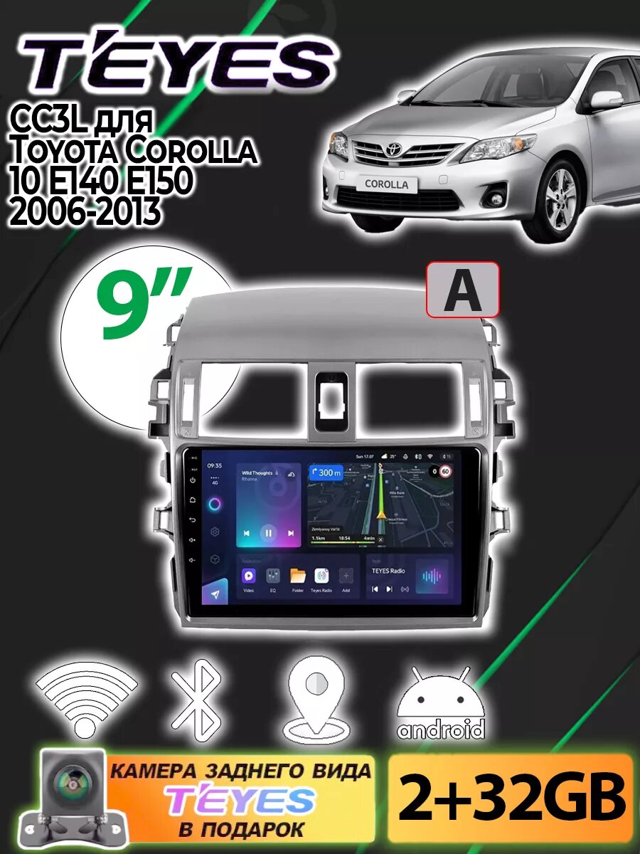 Магнитола Toyota Corolla 10 E140 E150 2006-2013 2+32Gb, Bluetooth, FM/AM, GPS