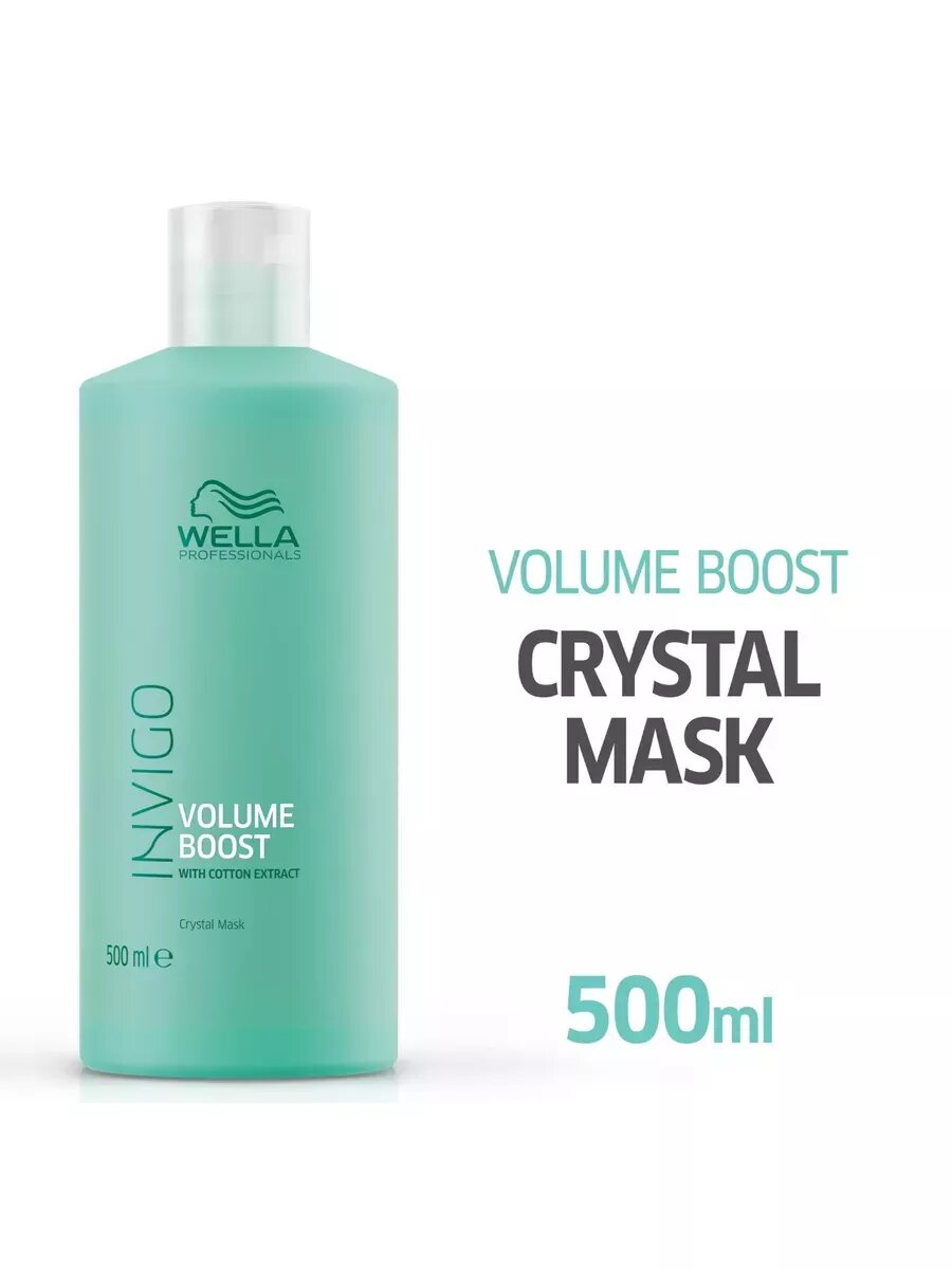 Wella Invigo Volume Boost - Уплотняющая маска для объема 500 мл